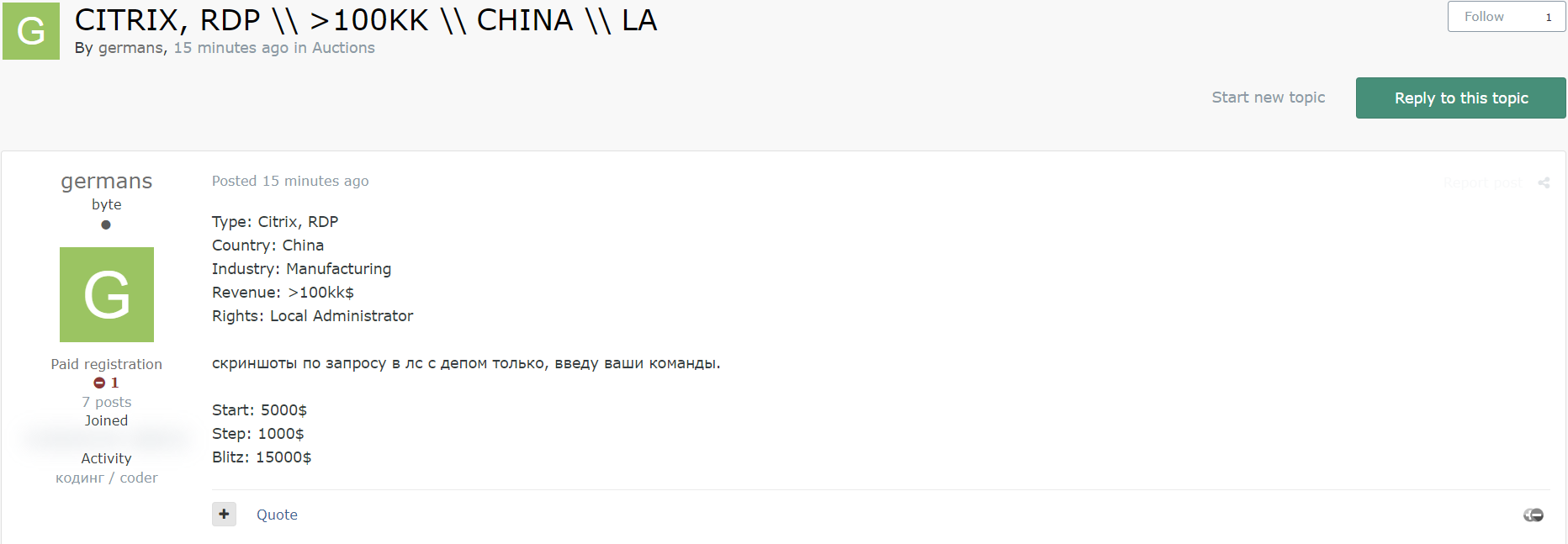 A Threat Actor Is Allegedly Selling Citrix RDP Access to a $100M ...