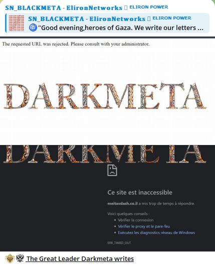 SN Blackmeta Targeted the Website of Meuhedet Health Services